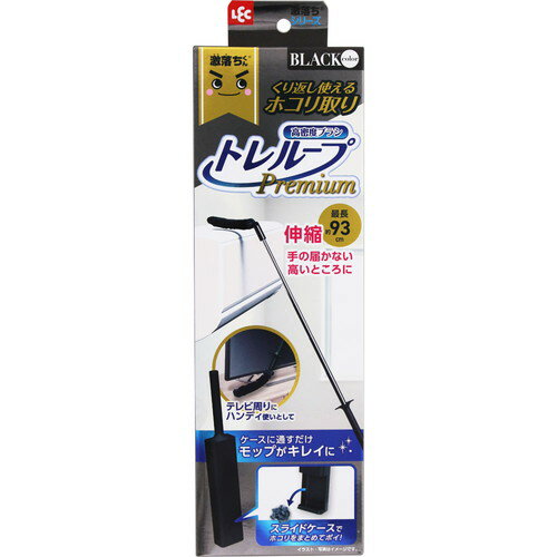 商品名 レック 激落ちくん トレループプレミアム ハンディ伸縮 ブラック 内容量 1個 商品説明 ●ケースに通すだけでいつでもモップがキレイ！ケースに溜まったホコリはまとめてポイ！●くり返し使えるので経済的。モップ部分を取り換える必要はあり...