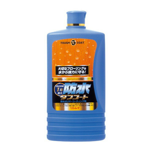 商品名 リンレイ 防水タフコート 1L 内容量 1L 商品説明 ●水まわりの床に最適な防水タイプのコーティングワックスです。●従来の床ワックスに起こりがちだった水分を放置した際にできるワックス膜の白化を防ぎます。●キッチン・洗面所・観葉植物...