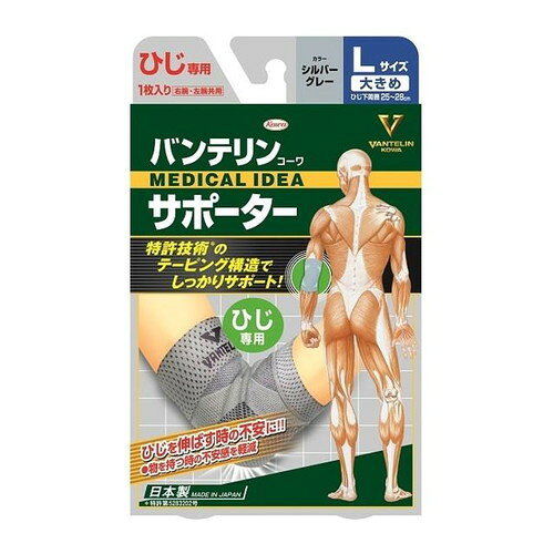 商品名 バンテリンサポーター ひじ 大きめ グレー 1個 内容量 1個 備考 ※パッケージデザイン等は予告なく変更されることがあります。 ※メーカー都合により商品のリニューアル・変更及び原産国の変更がある場合があります。 区分 日用品 製造...