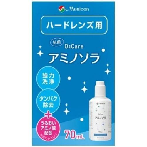 商品名 O2ケア アミノソラ 70mL 内容量 70mL 成分 陰イオン界面活性剤非イオン界面活性剤タンパク分解酵素 注意事項 ●ご使用前には表示事項を必ずお読みください。●取扱方法を誤るとコンタクトレンズが装用できなくなるばかりか、眼に障...