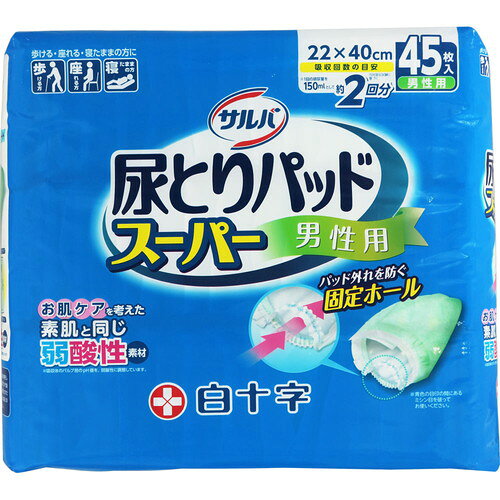 商品名 サルバ 尿とりパッドスーパー 男性用 45枚入 内容量 45枚入 商品説明 ●パッドタイプ●おしっこ約2回分をしっかり吸収します。また、テープタイプ紙おむつとの併用で、経済負担を軽減します。●「消臭ポリマー」が臭いの発生を防ぎます。...