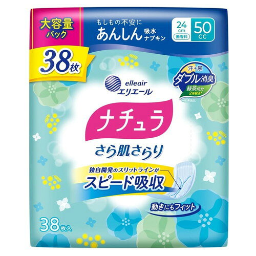 商品名 大王製紙 ナチュラ さら肌さらり あんしん吸水ナプキン 24cm 50cc 大容量 38枚入 内容量 38枚 商品説明 ●もしもの不安にあんしん●スリットラインがスピード吸収。●水分も素早く吸引。さらっとした肌ざわり。●緑茶成分2倍...