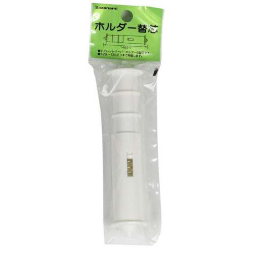 商品名 サワフジ トイレットペーパー ホルダー替芯 内容量 1個 商品説明 ●トイレットペーパーホルダーの替芯です。●129mm～134mmまで伸縮します。※メーカーの都合により、パッケージ・仕様等は予告なく変更になる場合がございます。 サ...