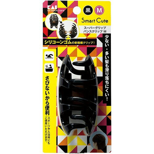 商品名 スマートキュート スーパーグリップバンスクリップ M 黒 HC3314 1コ入 商品詳細 1コ入70*155*51※シリコーンゴムの新機構クリップ！ 商品説明 ●少ない髪も多い髪も内側のシリコーンゴムでしっかり留まるから滑り落ちにく...