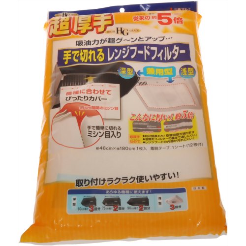 ※パッケージデザイン等は予告なく変更されることがあります。商品説明「手で切れるレンジフードフィルター 1枚入」は、レンジフードフィルターです。15cm間隔のミシン目入りなので、ご使用のレンジフードのサイズに合わせて手できれいにカットできます...