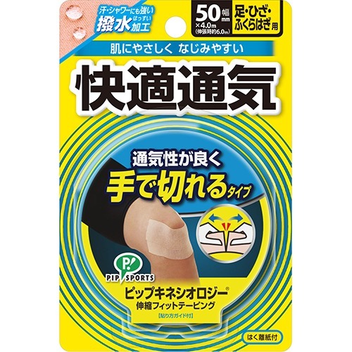 商品名 ピップスポーツ キネシオロジーテープ 快適通気 手で切れるタイプ 足ひざふくらはぎ用 1本入 商品詳細 サイズ：50mm×4.0m※日常の動作やスポーツで疲れた筋肉と関節をサポートするテーピングテープです。 商品説明 「ピップスポー...