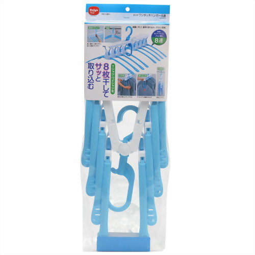 商品名 ダイヤ ワンタッチハンガー8連 1コ入 商品詳細 内容量：1個※Tシャツやワイシャツを一度に8枚干してサッと取り込める機能性ハンガーです。 商品説明 「ダイヤ ワンタッチハンガー8連 1コ入」は、Tシャツやワイシャツを一度に8枚干し...