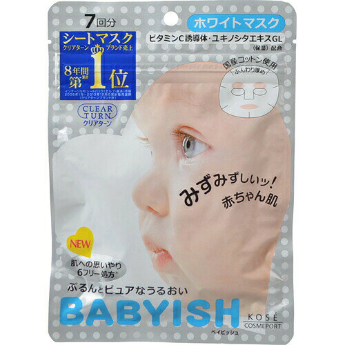 商品名 クリアターン ベイビッシュ ホワイトマスク 7回分 商品詳細 内容量：7回分(83ml)※国産コットンを使用したふんわり厚めのやわらかシートを採用、肌にやさしい使い心地でみずみずしくぷるんとした赤ちゃん肌に導くマスクです。 商品説明...