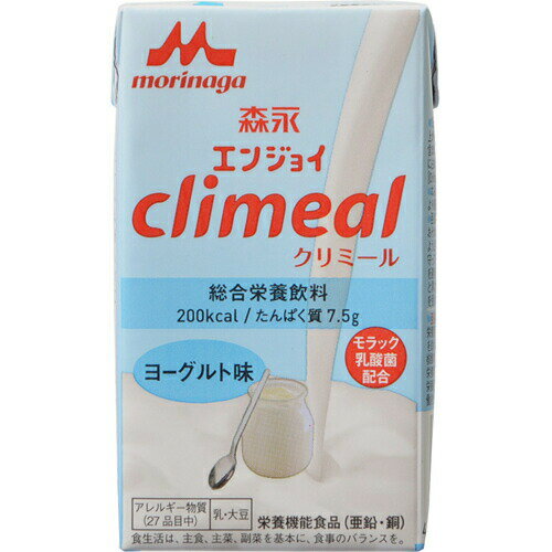 商品名 エンジョイクリミール ヨーグルト味 125mL 商品詳細 内容量：125ml※亜鉛・銅の栄養機能食品です。 商品説明 「エンジョイクリミール ヨーグルト味 125mL」は、亜鉛・銅の栄養機能食品です。エネルギー200kcal・たんぱ...