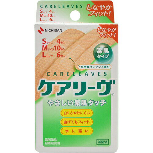 商品名 ケアリーヴ 3サイズ 20枚 CL20-3 商品詳細 内容量：20枚(Mサイズ10枚、Lサイズ6枚、Sサイズ4枚)医療機器届出番号：40B2X00015131170(一般医療機器)サイズ(外装)：高さ100*幅65*奥行25(mm)...