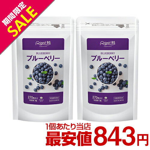 商品名 ブルーベリー 約6ヵ月分 名称 ブルーベリー果汁含有加工食品 内容量 162g (300mg×540粒) 原材料名 還元麦芽糖水飴(国内製造)、デキストリン、ブルーベリー濃縮果汁末(デキストリン、ブルーベリー濃縮果汁)、ビルベリーエ...