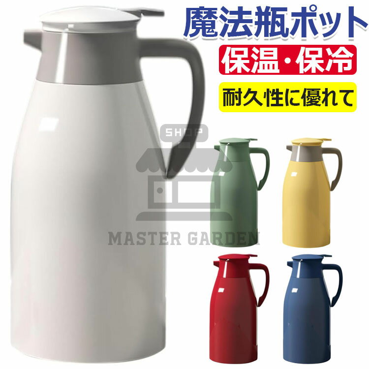 【商品コード】：y813637 【カラー】 グリーン、イエロー、アイボリー、ブルー、レッド グリーン【1L】、グリーン【1.3L】、グリーン【2L】、イエロー【1L】、イエロー【1.3L】、イエロー【2L】、アイボリー【1L】、アイボリー【...