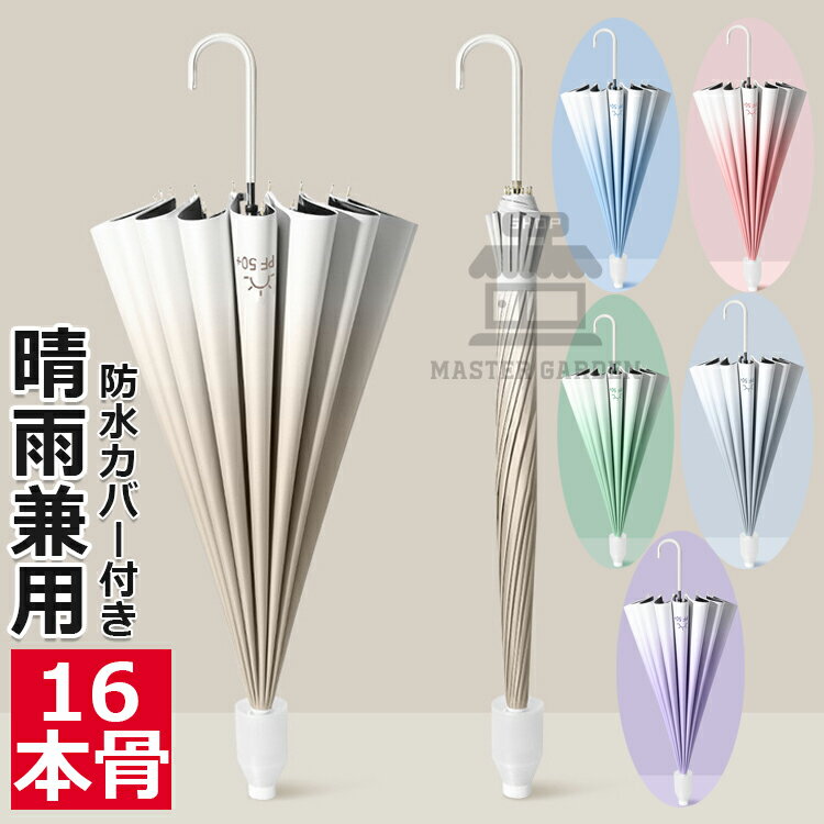 【商品コード】：y813646 【カラー】 ブルー、グリーン、パープル、ベージュ、ピンク、スモッグブルー 原産国 : 中国 【この商品について】 【一級遮光＆UVカット】夏のおしゃれにぴったりな清涼感溢れるレディース日傘です。生地裏ブラック...