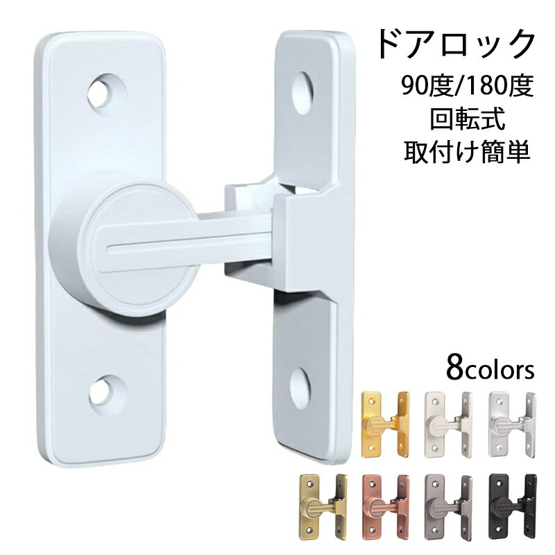 ※商品情報 カラー：ブラック、ホワイト、ゴールド、ベージュ、シルバー、復古イエロー、復古レッド、グレー サイズ：具体的なサイズは画像をご覧ください~ 素材：亜鉛合金 【高品質素材】高品質な亜鉛合金のドアバックルは、多層研磨仕上げで構成され、...