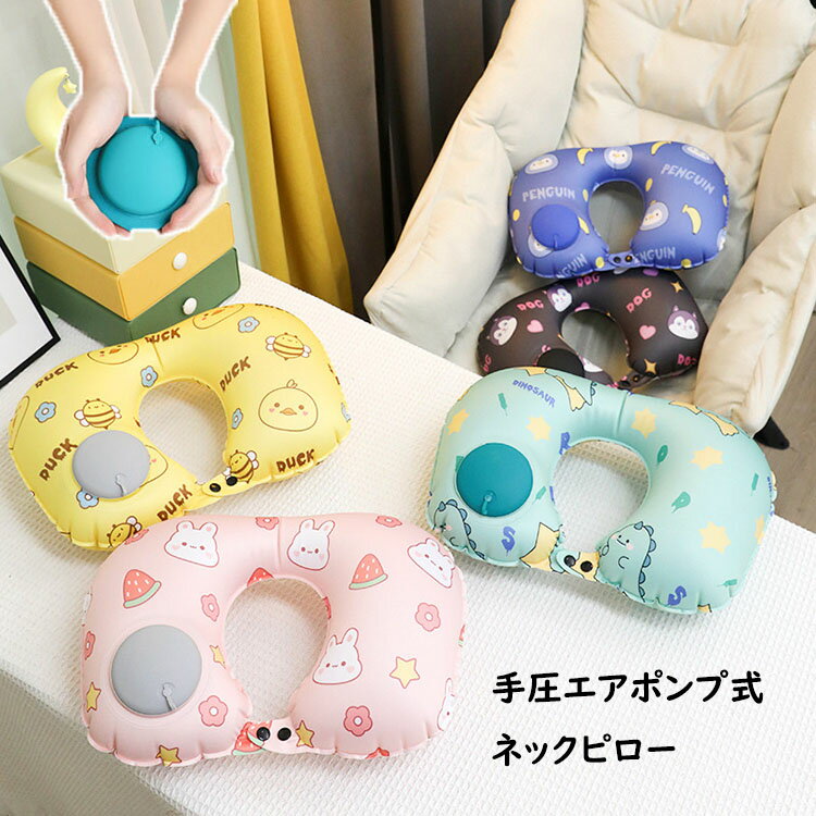 商品コード:y307303 カラー：ピンク、イエロー、グリーン、ブルー、ブラック サイズ：約37cm×25cm×13cm 材質：TPUコンポジットニット生地 【ガイド】 ※手圧ポンプで簡単空気入れができるので、衛生的で安心。とても便利です。...