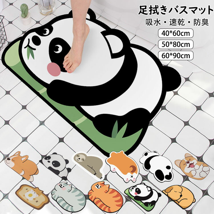 商品コード：y307782 カラー：A、B、C、D、E、F、G、H、I、J、K サイズ：40*60cm、50*80cm、60*90cm 素材：ポリエステル、ゴム底（裏面すべり止め加工) 【ガイド】 ※吸水速乾！シンプルなデザインなのでキッチ...