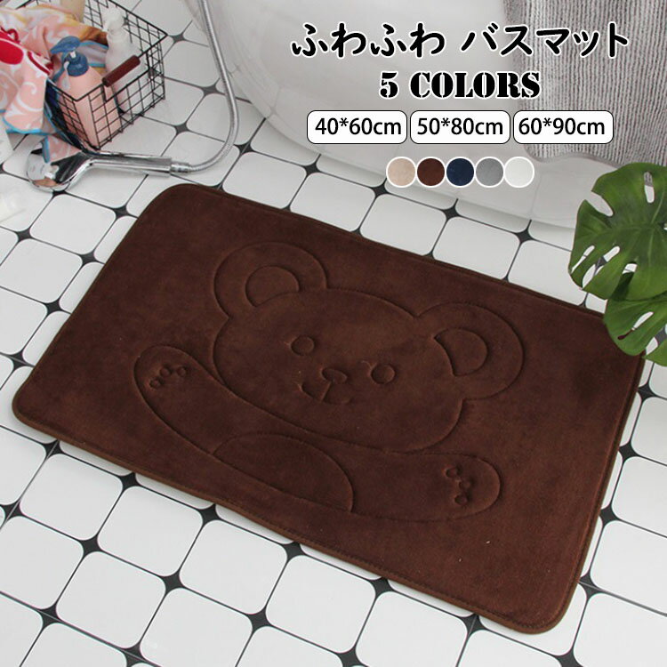 商品コード：y307787 カラー：A、B、C、D、E サイズ：40*60cm、50*80cm、60*90cm 素材：ポリエステル（裏面すべり止め加工) 【ガイド】 ※厚手 の しっかりした 玄関マット です。裏は安心の スベリ止め ( 滑...