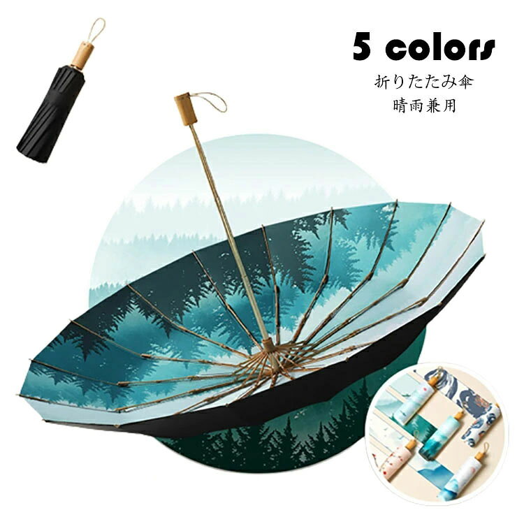 商品コード:y306266 カラー：A、B、C、D、E サイズ：手動開閉：・開き時：直径約100cm　柄全長約62cm 重量約385g ・折りたたみ時：約29cm 素材：【生地】：ポリエステル 【中棒】：アルミニウム合金、繊維 *骨の本数：...