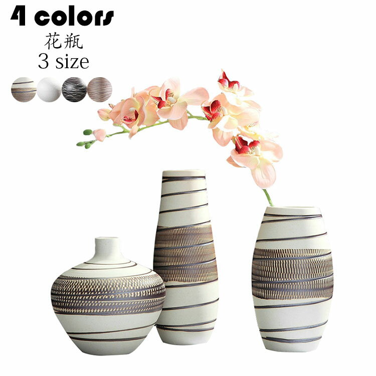 商品コード:y303551-a カラー：写真色（4色） サイズ：S：口径3cm*高さ17cm*底径15cm M：口径8cm*高さ22.5cm*底径11.5cm L：口径7.5cm*高さ27cm*底径10cm 材質：陶磁器 ■ガイド■ ※卓上...