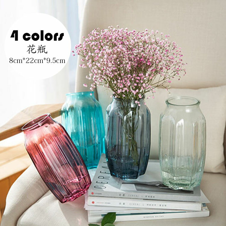 商品コード:y303557 カラー：グレー、ワインレッド、透明、スカイブルー サイズ：口径8cm*高さ22cm*底径9.5cm 材質：ガラス ■ガイド■ ※卓上にも飾りやすいサイズの花瓶です。 ※場所：リビングや寝室・玄関・書斎・ダイニング...