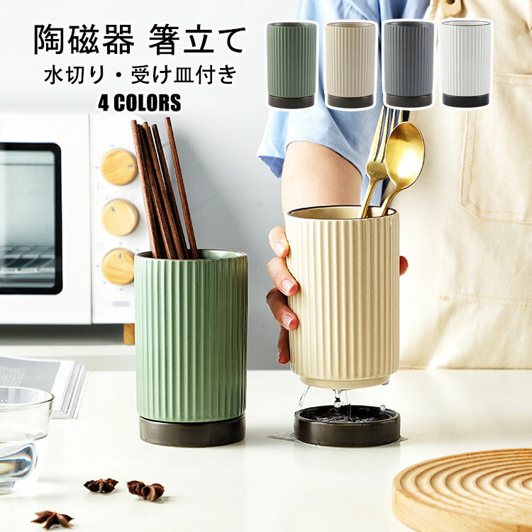 商品コード：y308186 カラー：グリーン、カーキ、グレー、ホワイト サイズ：約8.8cm×約13.5cm（受け皿：約8.2cm×約1.8cm） 重さ：450g （受け皿：110g） 材質：陶磁器 【ガイド】 ※食卓で使用するお箸、スプー...