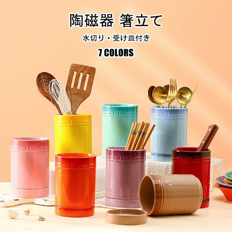 商品コード：y308188 カラー：グリーン、パープル、レッド、イエロー、ブルー、ピンク、オレンジ サイズ：口径10.4cm×高さ13.8cm（受け皿：約10.4cm×約1.6cm） 材質：陶磁器 【ガイド】 ※食卓で使用するお箸、スプーン...