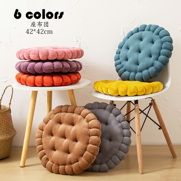 商品コード:y303837 カラー：グレー、ブルー、コーヒー、ピンク、イエロー、パープル サイズ：42*42cm 素材：カバー：ポリエステル/中身：PP綿 【ガイド】 ※ビスケットい形がかわいい、インテリアとしても楽しめるクッション。で座り...