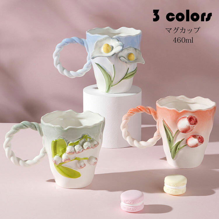 商品コード:y306387 カラー：ブルー、レッド、グリーン サイズ：口径10cm×高さ11.3cm 容量：460ml 材質： 陶磁器 ■ガイド■ ※磁器で割れにくく、電子レンジ・冷蔵庫・消毒キャビネット・食洗機にも対応しています。直火、オ...
