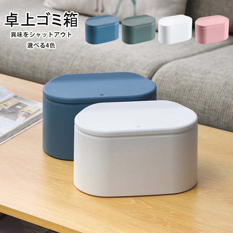 商品コード:y308269 カラー：ブルー、グリーン、ホワイト、ピンク サイズ：21.3*11.3*13.5cm 材質：PP 【ガイド】 ※シンプルなカタチでお部屋を彩るインテリア。 卓上やドレッサー、洗面所など小さな空間にも省スペースで収...