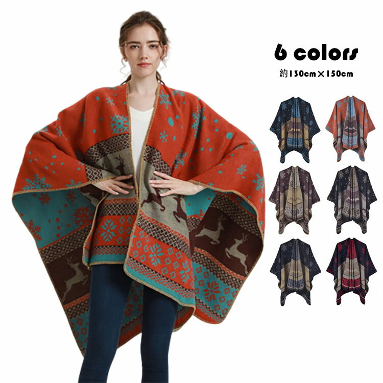 商品コード:y306416 カラー：A、B、C、D、E、F サイズ：約130cm×150cm 素材：ポリエステル50%、アリル50% ■ガイド■ ※ポンチョとしても、首に巻いても、肩掛け、ひざ掛けにしたり◎ ※さまざまな用途お使い頂ける便利...