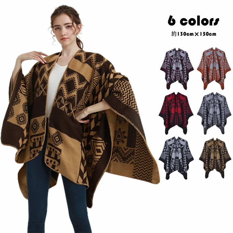 商品コード:y306417 カラー：オレンジ、グレー、コーヒー、ワインレッド、レッド、ブラック サイズ：約130cm×150cm 素材：ポリエステル50%、アリル50% ■ガイド■ ※ポンチョとしても、首に巻いても、肩掛け、ひざ掛けにしたり...