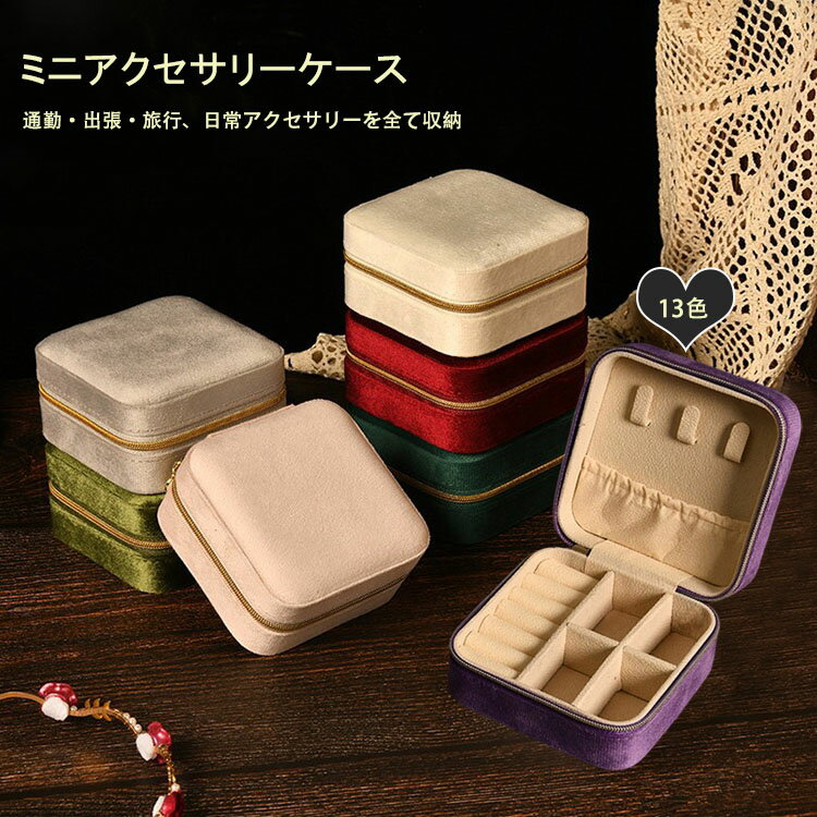 商品コード:y308297 カラー：A、B、C、D、E、F、G、H、I、J、K、L、M サイズ：約10*10*5cm 重さ：約95g 材質：ベロア+ピケ 【ガイド】 ※どこにでも置ける、コンパクト設計：デスクの一角、洗面台の片隅、寝室のサイ...