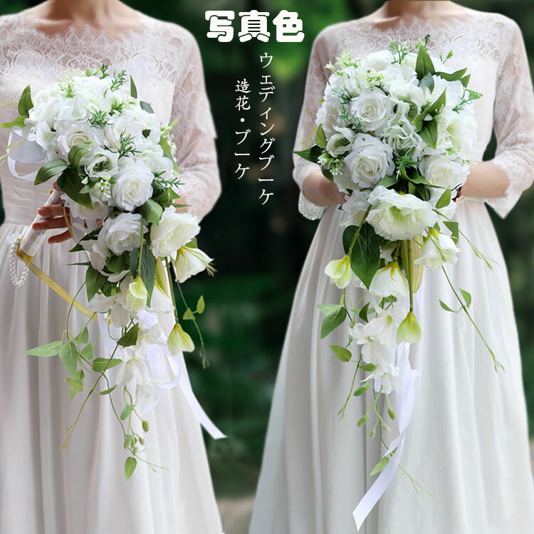 商品コード:y306542 カラー：写真色 サイズ：約23*55cm 重量：0.75kg 素材：アーティシャルフラワー（造花） 【ガイド】 ※大変贅沢な組み合わせです。 ※挙式後も思い出の一品としてオールシーズン飾れる美しく咲き続ける ※上...