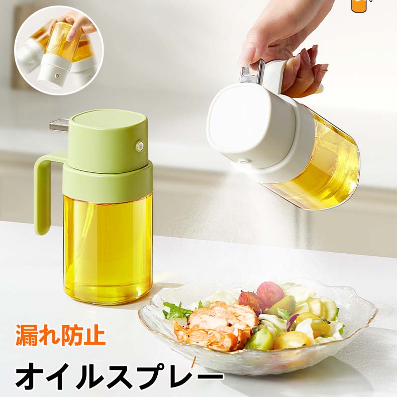 【商品番号】y757953 【カラー】ホワイト、グレー、グリーン 【商品特徴】 均一な霧化 料理に必要な油の量を正確にコントロール！オイルの量をコントロールするあらゆるレシピに適しています。清潔でこぼれにくい超ロングノズルが、料理をより簡単...