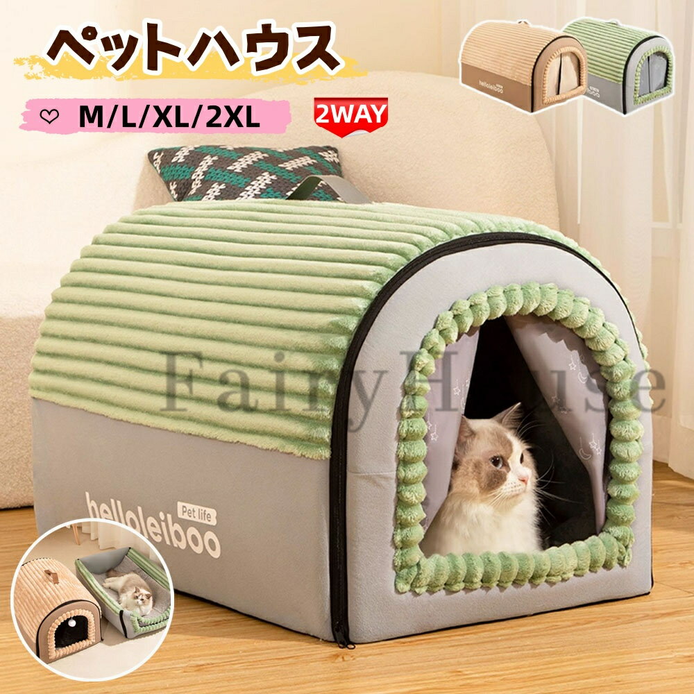 【商品番号】y751016 【カラー】ブラウン、グリーン 【素材／材質】ポリエステル、PP綿 【ポカポカ保温設計】 高反発ウレタンと肌触りの良いポーラーフリースを組み合わせ。愛犬の体をしっかり支え、暖かな空気層を作り出すことで、寒い季節もぽ...