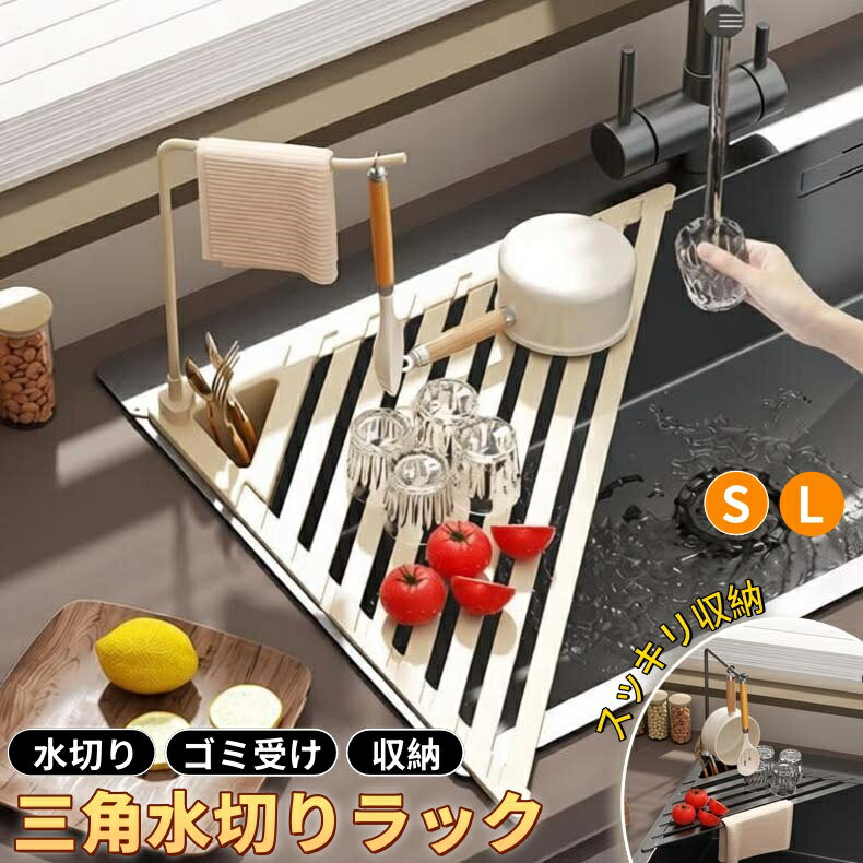 【商品番号】y752795 【カラー】アイボリー グレー 設置方法：置くだけ 製品素材：スペースアルミニウム＋シリコン＋プラスチック 適用場所：キッチン／浴室など 製品の特徴：お手入れ簡単、耐摩耗性、防錆性 優れた排水性 穴あきストリップ設...