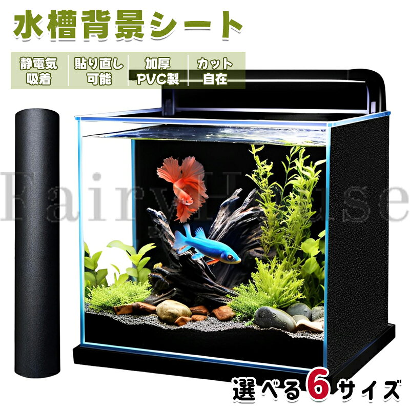 【商品コード】：y814063 【カラー】 ブラック マットブラック【30*2m】、ブラック【30*2m】、マットブラック【30*3m】、ブラック【30*3m】、マットブラック【40*2m】、ブラック【40*2m】、マットブラック【40*3...