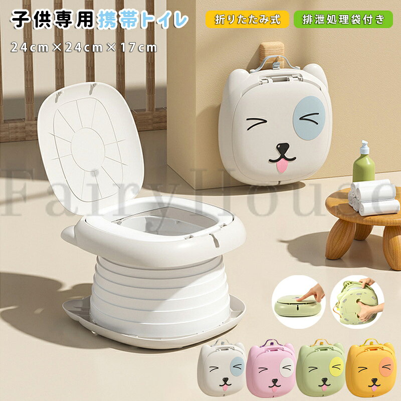 【商品コード】：y814072 【カラー】 アイボリー、ピンク、グリーン、イエロー 素材：ABS、PP サイズ：24cm×24cm×17cm 耐荷重：50kg PP素材を使用し、環境に優しい商品です。 【一台三役】：おまるはなんと3way！...
