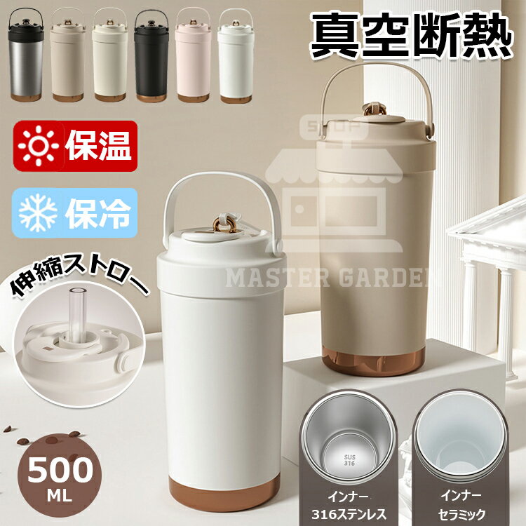 【商品コード】：y813657 【カラー】 ホワイト、ピンク、ブラック、アイボリー、コーヒー、シルバー タイプ：316ステンレス【インナー】、セラミック【インナー】 【素材】 本体：304ステンレス鋼（SUS304）/セラミックコーティング...