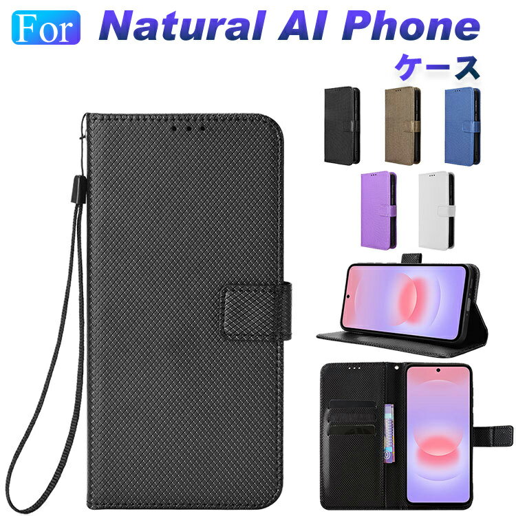 Brain Technologies Natural AI Phone ケース 手帳型 耐衝撃 カバー 四角保護 衝撃防止 TPU＆PUレザー 便利 カード収納 スタンド機能 ストラップ付き 衝撃に強い スマホ ナチュラル エーアイ フォン...