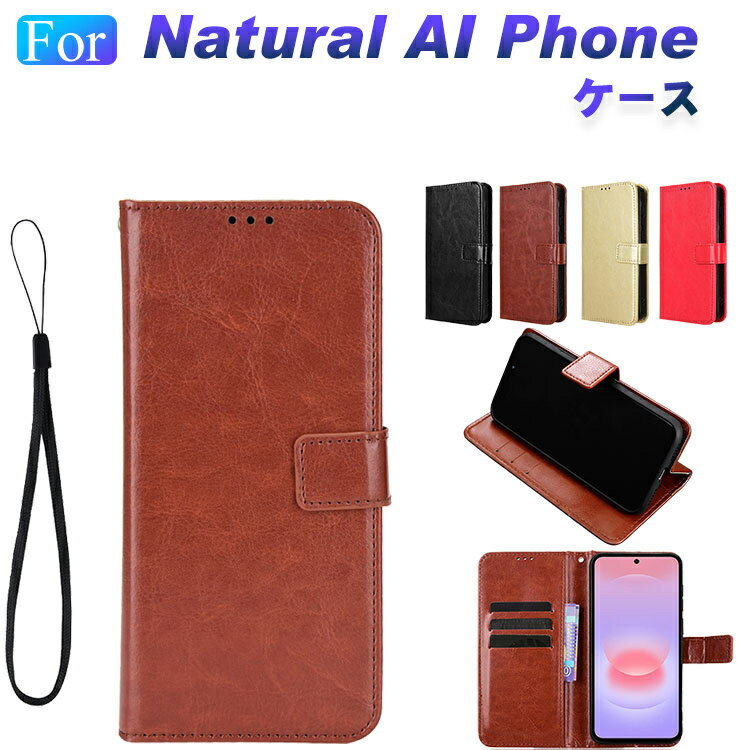 Brain Technologies Natural AI Phone ケース 手帳型 耐衝撃 カバー 四角保護 衝撃防止 TPU＆PUレザー 便利 カード収納 スタンド機能 ストラップ付き 衝撃に強い スマホ ナチュラル エーアイ フォン...