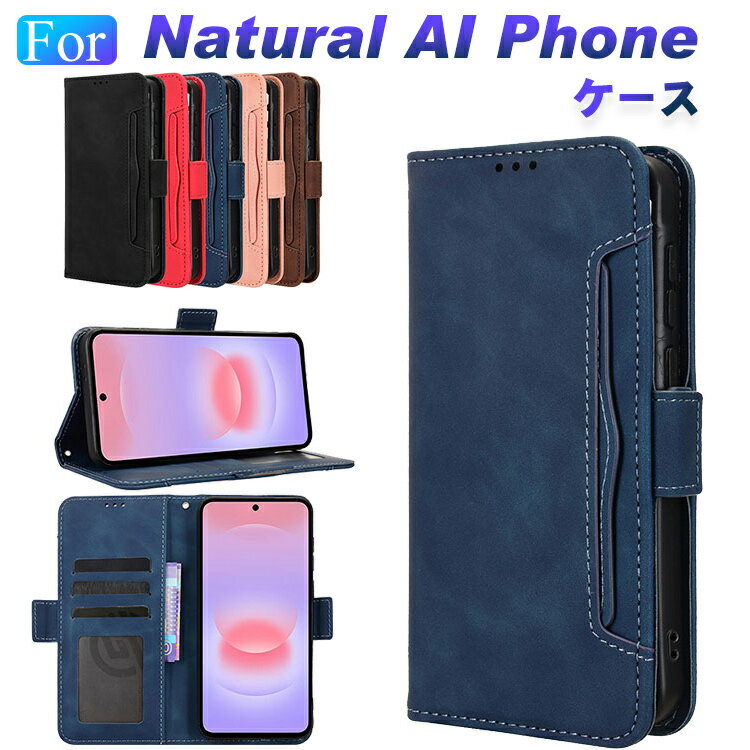 Brain Technologies Natural AI Phone ケース 手帳型 耐衝撃 カバー 四角保護 衝撃防止 TPU＆PUレザー 便利 カード収納 スタンド機能 ストラップホール付き 衝撃に強い スマホ ナチュラル エーアイ ...