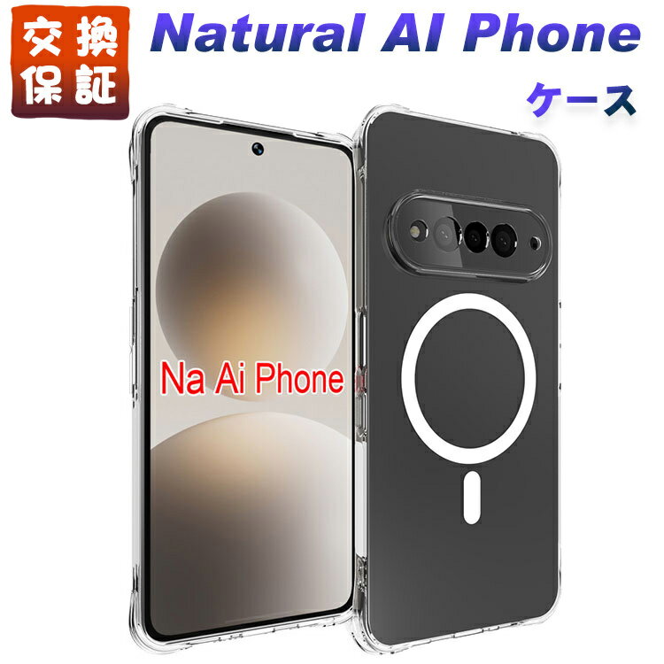Brain Technologies Natural AI Phone ケース クリア カバー TPU素材 ソフト ケース 四角保護 ストラップホール付き 透明 スマホカバー 背面カバー 人気 おすすめ natural ai phone ケ...