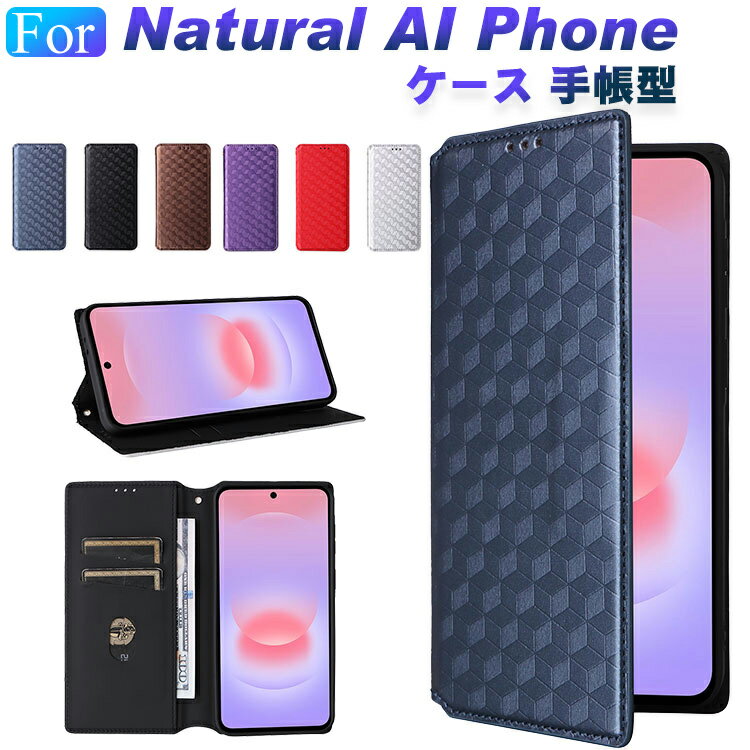 Brain Technologies Natural AI Phone ケース 手帳型 耐衝撃 カバー 四角保護 衝撃防止 TPU＆PUレザー 便利 カード収納 スタンド機能 ストラップホール付き 衝撃に強い スマホ ナチュラル エーアイ ...