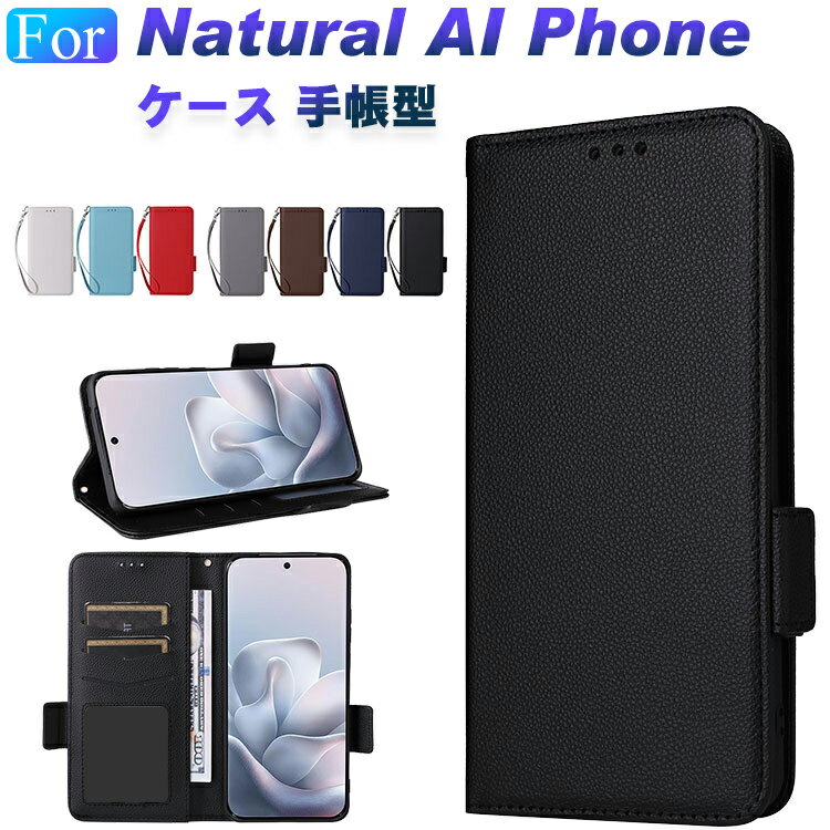 Brain Technologies Natural AI Phone ケース 手帳型 耐衝撃 カバー 四角保護 衝撃防止 TPU＆PUレザー 便利 カード収納 スタンド機能 ストラップ付き 衝撃に強い スマホ ナチュラル エーアイ フォン...