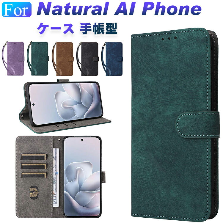 Brain Technologies Natural AI Phone ケース 手帳型 耐衝撃 カバー 四角保護 衝撃防止 TPU＆PUレザー 便利 カード収納 スタンド機能 ストラップ付き 衝撃に強い スマホ ナチュラル エーアイ フォン...