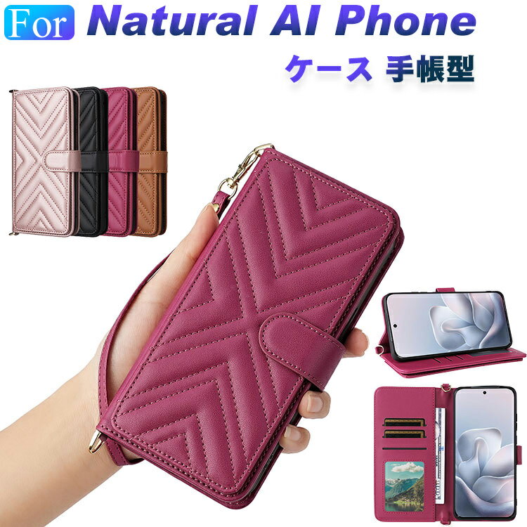 Brain Technologies Natural AI Phone ケース 手帳型 耐衝撃 カバー 四角保護 衝撃防止 TPU＆PUレザー 便利 カード収納 スタンド機能 ストラップ付き 衝撃に強い スマホ ナチュラル エーアイ フォン...