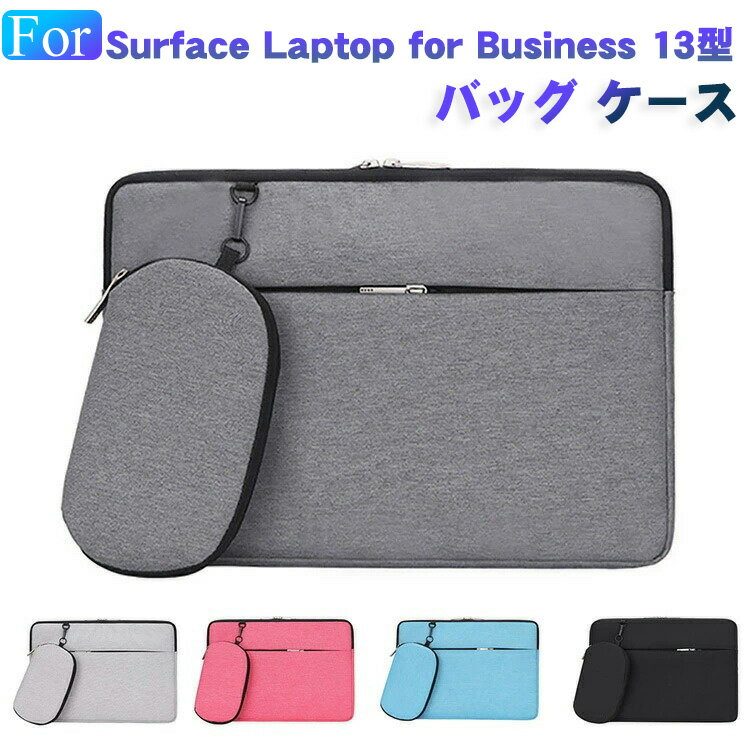 Surface Laptop for Business 13インチ ケースポーチ カバン型 軽量 キャンバス調 ポケット付き アクセサリーポーチ付き 人気 おすすめ おしゃれ 13型 surface laptop for business ...