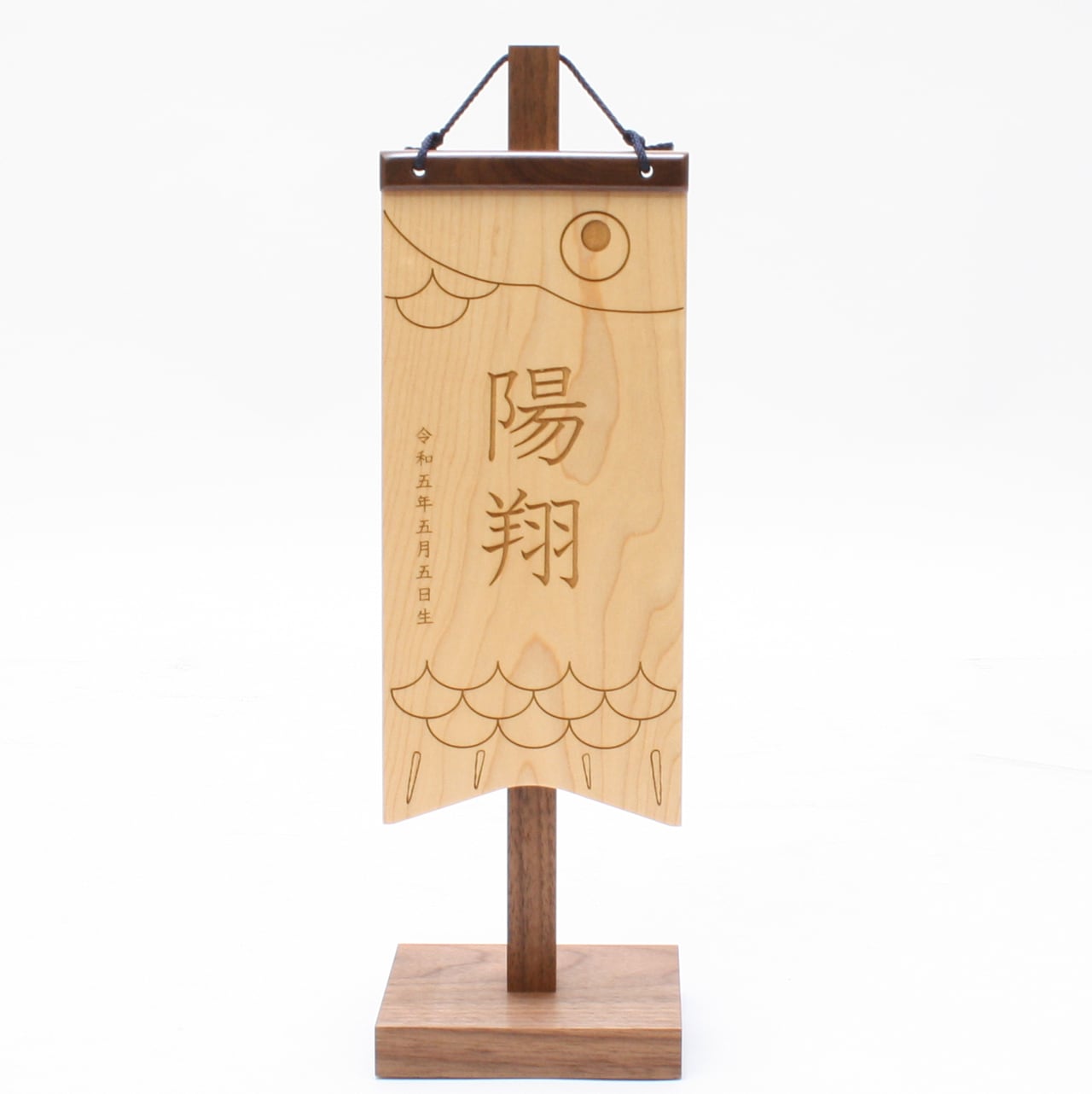 詳細 贅沢にも天然無垢一枚板から切り出した材のみを使用しています。 お名前、生年月日が入ります。出来上がりは約2~3週間後となります。 サイズ　間口9×奥行9×高さ31 名前旗部分：ハードメイプル材使用 スタンド部分：ブラックウォルナット材...