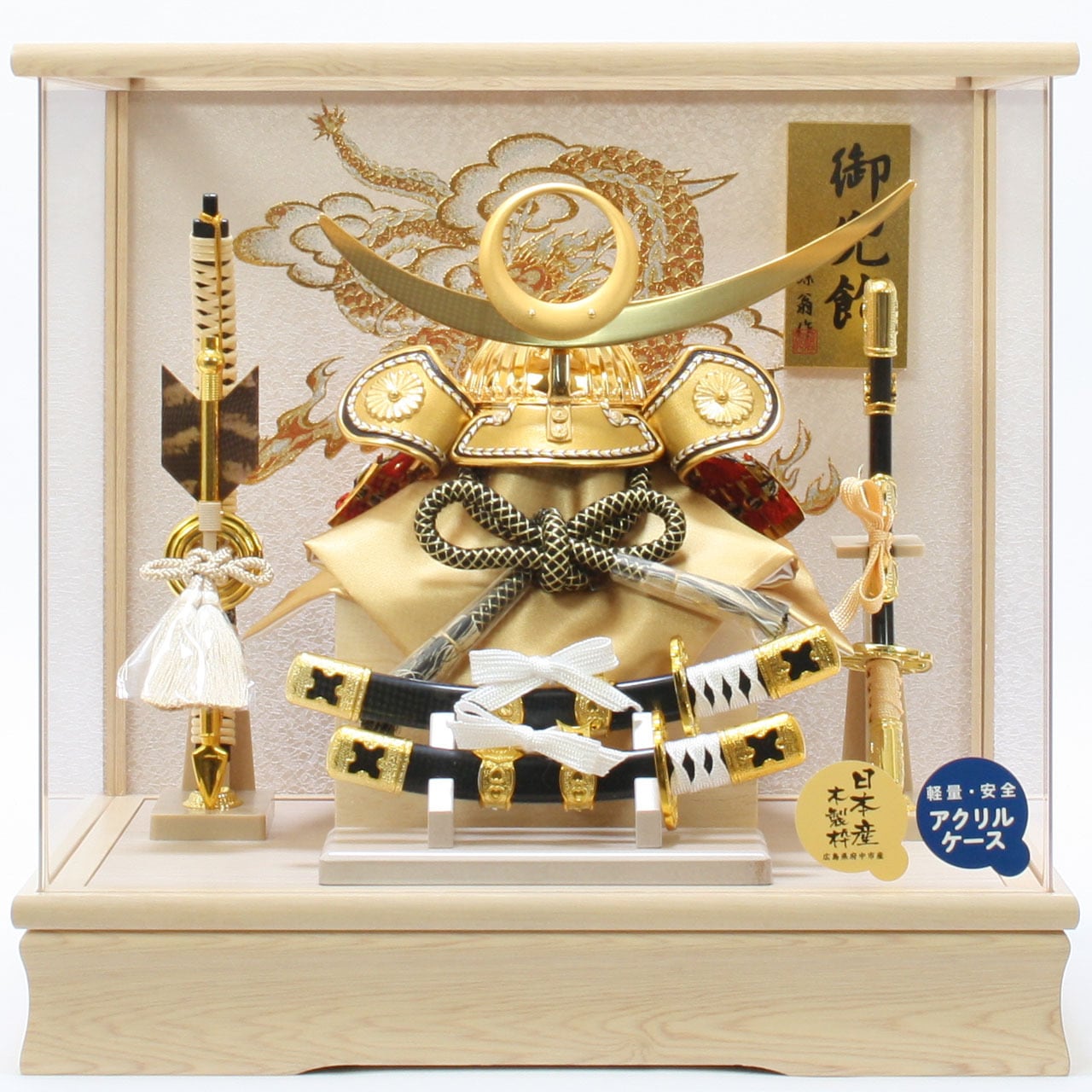 詳細 五月人形のケース飾りとは、鎧や兜などがガラスやアクリルのケースに取り付けられた五月人形飾りです。中身が全て固定されていますのでダンボール箱からケースを取り出すだけで簡単に飾れます。 ●お手入れが簡単 鎧や兜に直接ホコリが付くことはない...